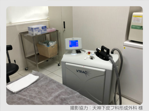 【紫外線療法】VTRAC® | JMEC WEB SHOWROOM