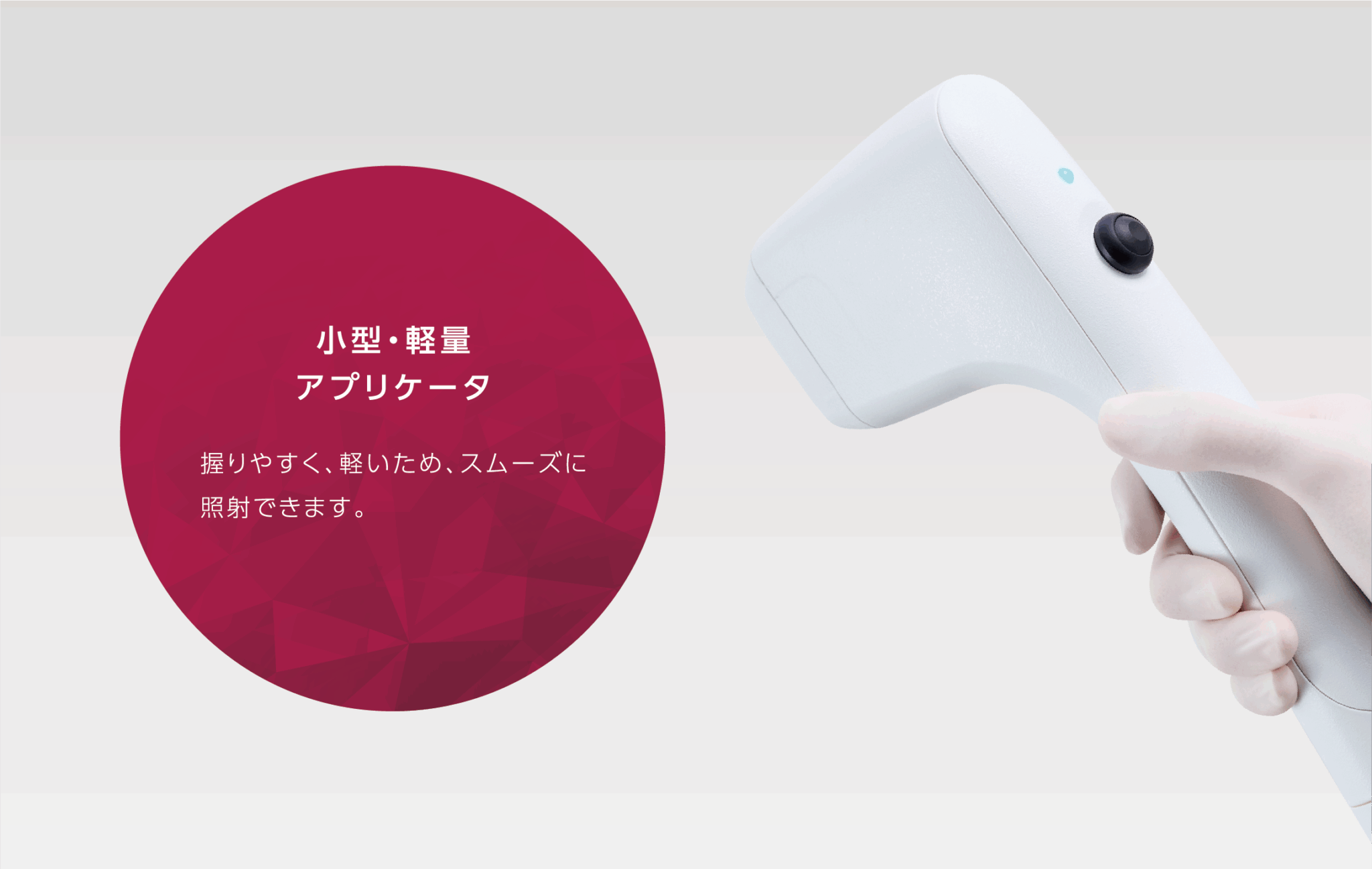 【顔面・頚部のしわ】Sofwave | JMEC WEB SHOWROOM